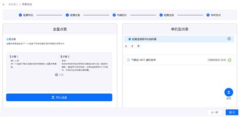 接入光伏场站及其气象站设备到 Enos — Enos 接入工具 文档