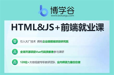 Java Python C 前端 体系训练营 第 2 页 It自学网