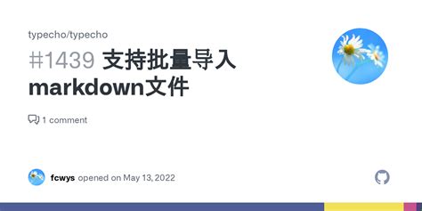 支持批量导入markdown文件 · Issue 1439 · Typechotypecho · Github