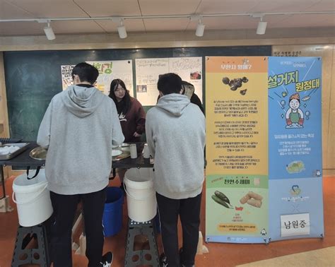 남원중 제로웨이스트 실천으로 지속 가능한 축제 선도 Dwbnews장애인복지뉴스