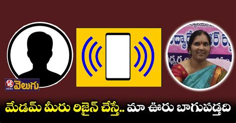 రిజైన్ చేయాలంటూ ఎమ్మెల్యే పద్మాదేవేందర్ రెడ్డికి యువకుడి ఫోన్