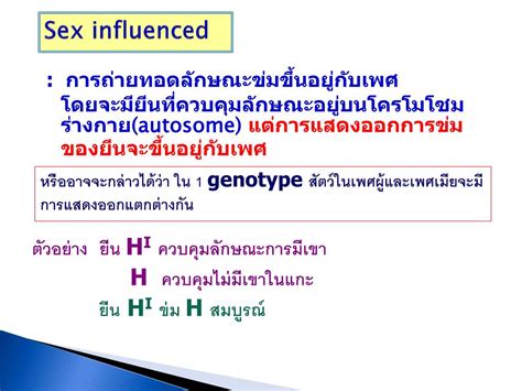 PPT Non Mendelian Genetics PowerPoint Presentation Free Download ID 1917249