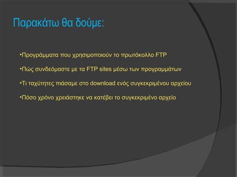 Ftp Protocol Ppt