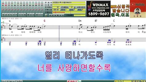 사랑할수록 부활 악보 Mr 알토 색소폰 악보 G 윈맥스프로 반주기 Korean Song Alto Saxophone