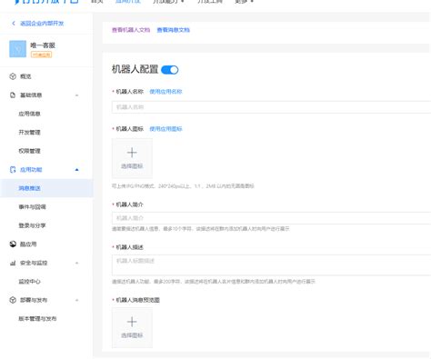 钉钉机器人客服系统ai知识库对接 csdn博客