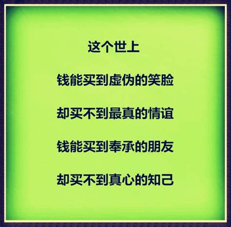千金難買一個在乎你的人，如果有人發自內心對你好，請你好好珍惜 每日頭條