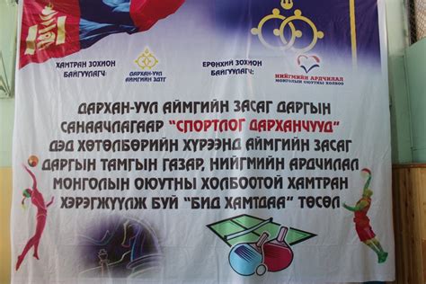 “Спортлог Дарханчууд” дэд хөтөлбөр үргэлжилж байна