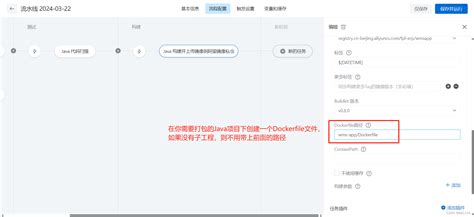 使用阿里cicd流水线打包java项目到阿里的docker镜像私仓，并自动部署到服务器启动服务阿里云cicd Csdn博客