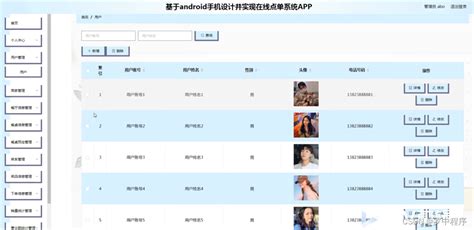 Javaphpnodejspython基于android手机设计并实现在线点单系统app【2024年毕设】 Csdn博客