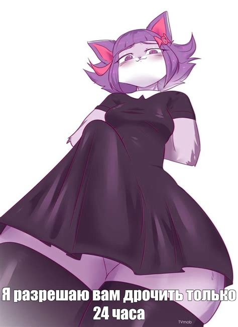 Создать мем Tweenstrip масюня человек фурри антро Картинки Meme