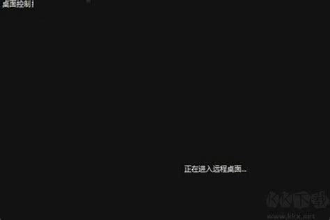 向日葵远程控制