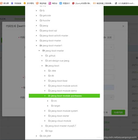 Jeecg Boot代码生成踩坑yeyuangongzuoshi的博客 Csdn博客