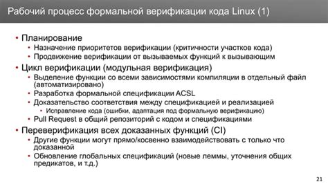 Formal Verification Of Operating System Kernels PPT