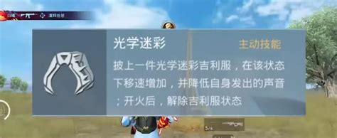 猎手幻影猎人怎么获得和平精英猎手玩法介绍 手游攻略 天玑谷手游APP
