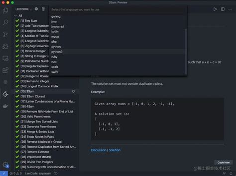 Vscode中配置leetcode插件 掘金