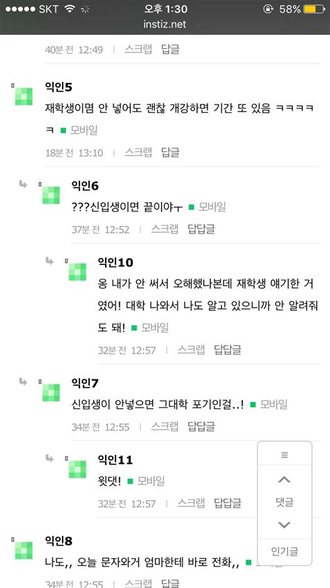 순서가 신기해 인스티즈 Instiz 일상 카테고리