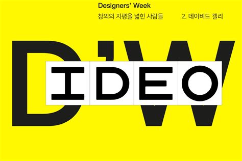 분석적 사고만 중요한 게 아니다 디자인 씽킹 문제 해결 사례 3가지