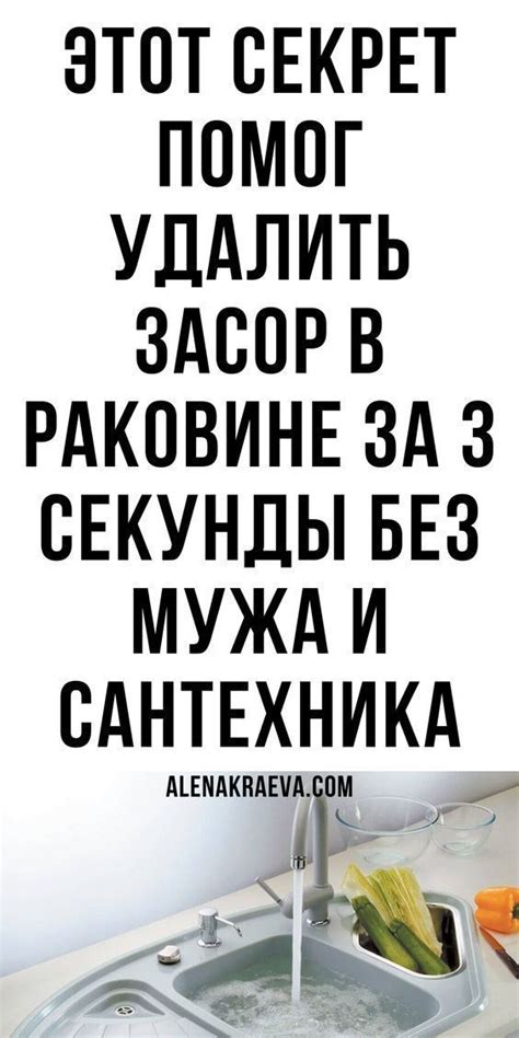Мгновенно удалить засор в раковине поможет этот простой бабушкин трюк House Cleaning Tips