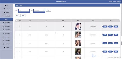 故障报修管理系统app源码开题维修接单app开源代码 Csdn博客