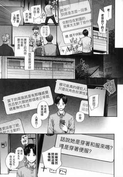 Osagari Sex Friend Pass The Sex Friend 已開發的上門炮友 Nhentai Hentai