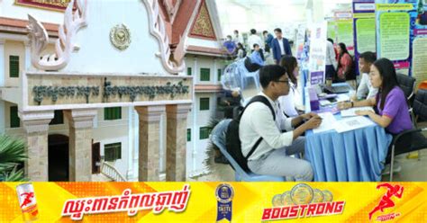 ឱកាសការងារបន្ថែម ស្អែកនេះក្រុមហ៊ុនធំៗចំនួន ៦ ផ្ដល់ការងារជិត ៤០០កន្លែង