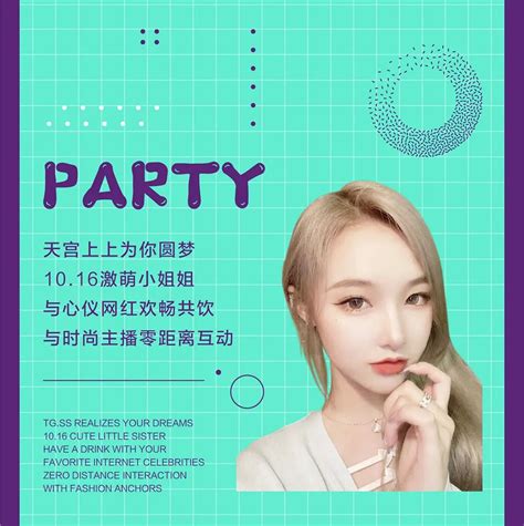 初见倾心 与全国网红博主共燃星光之夜！ 上饶天宫上上酒吧上饶tgss Club