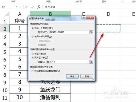 Excel怎样统计一列中不同的数据有多少个 知猫指南 Excel怎样统计一列中不同的数据有多少个 知猫指南
