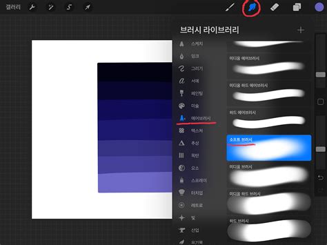 프로크리에이트 그라데이션 배경 만들기