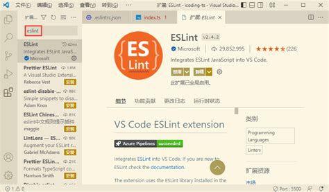 Ts 工程实践中的编译工具，代码检查工具，单元测试 Arry老师的博客 艾编程