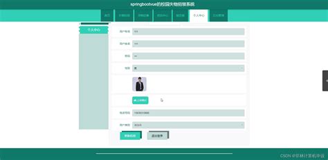 【附源码】计算机毕业设计vue的校园失物招领系统（javaspringbootmysqlmybatis论文基于springboot和vue框架失物招领系统论文 Csdn博客