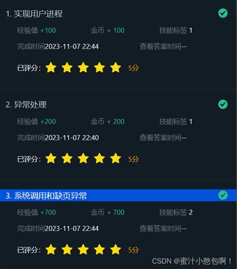 操作系统头歌实训作业 Csdn博客