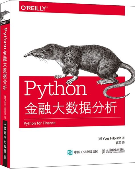 Amazon com Python金融大数据分析 德 伊夫希尔皮斯科Yves Hilpisch Books