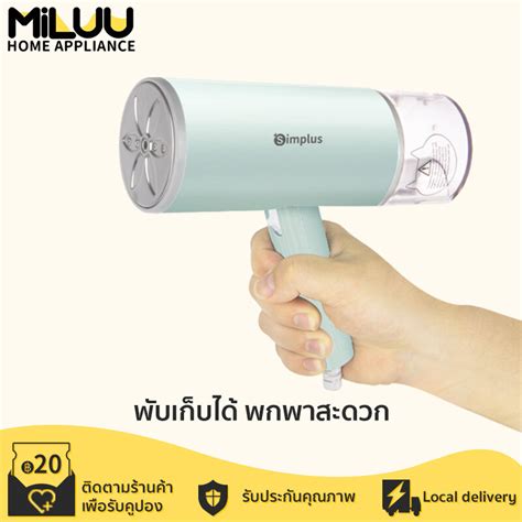 Simplus Iron เตารีดไอน้ำ เตารีดไอน้ำพกพา เตารีดไอน้ำแบบมือถือ ขนาดเล็ก พับเก็บได้ พกพาสะดวก ร้อน