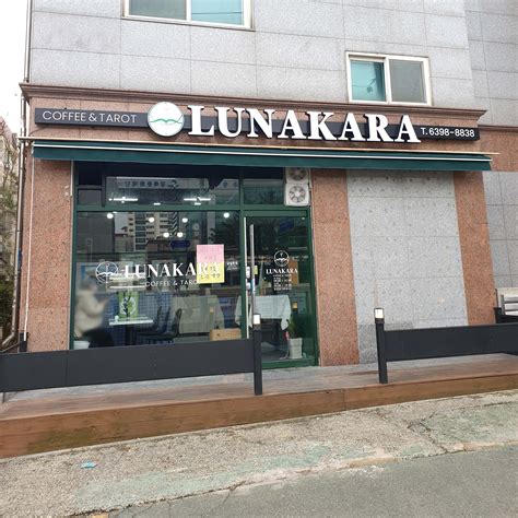 E62 Lunakara 수유동간판 파란고릴라