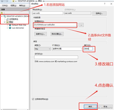Windows Iis上部署vue项目，反向代理 路边有一棵草 博客园