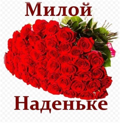 Надюшка С Днем Рождения Открытки Гиф 38 фото