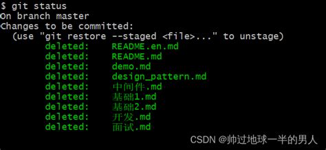 git本地文件deleted状态 git delete csdn博客