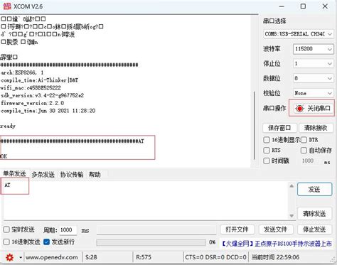 手把手教你如何使用esp8266（esp 01s）连接到阿里云物联网平台，并通过微信小程序控制设备 如灯的亮、灭、数据上报到微信中显示