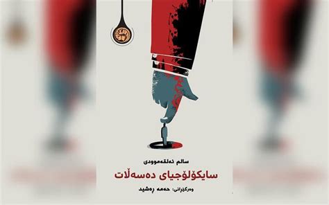 دەزگای چاپ و پەخشی سەردەم Home