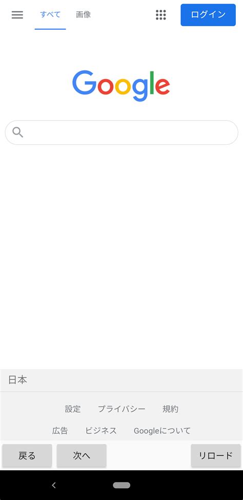 Android Webviewでwebページを表示する Android アプリ開発 学習部屋