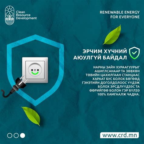 Сэргээгдэх эрчим хүч гэдэг нь байгаль дээр тасралтгүй нөхөн сэргээгдэж байдаг энерги бөгөөд үүнд