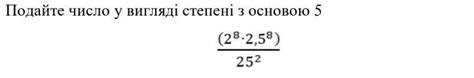 СРОЧНО Дуже потрібно Зробіть з поясненням будь ласка Школьные Знания Com