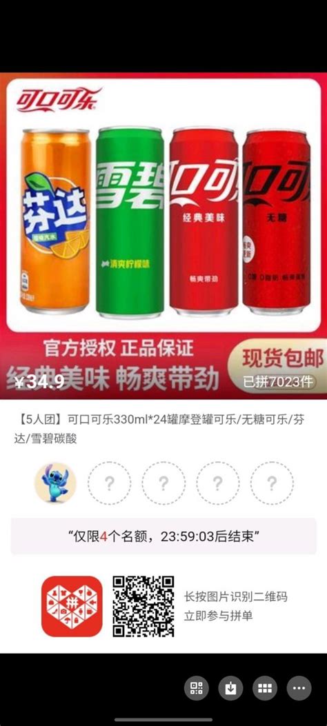 Pdd有糖可乐1 4深夜车 NGA玩家社区