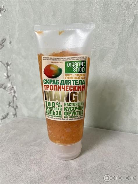 Отзыв о Скраб для тела Organic shop "Тропический манго" | Хороший скраб ...