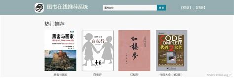 毕业设计 基于大数据的移动图书馆个性化推荐系统 python 移动图书馆大数据情境化推荐系统 csdn博客