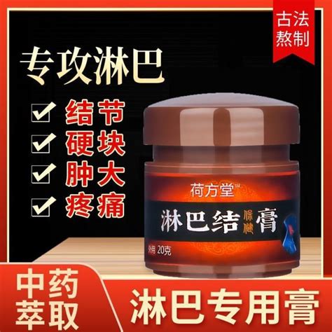 Neck Lymph Node Dissipating Ointment Lymphatic Swelling Neck Behind The