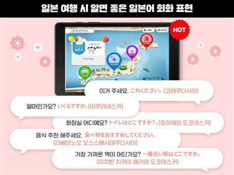 일본여행 갈 때 5문장 외워가세요알아두면 좋은 일본어 표현 네이트 뉴스
