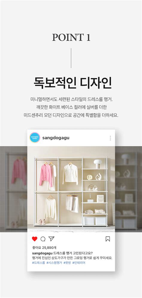 그로잉 드레스룸 행거