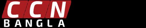 Ccn Bangla সত্যের আলোয় আপনার পথপ্রদর্শক।