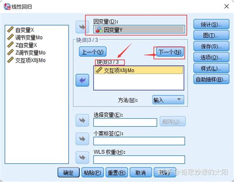 【spss】调节效应的检验 知乎